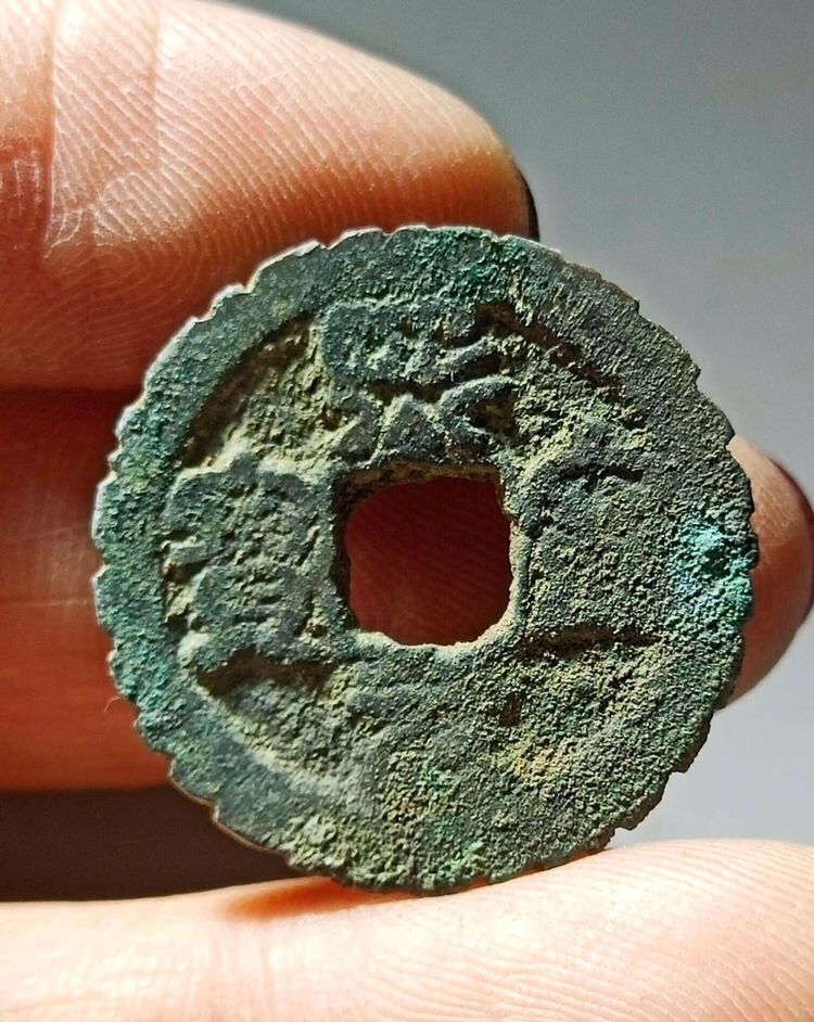 The scoring standard and classification of Gongbo ancient coins - iNEWS