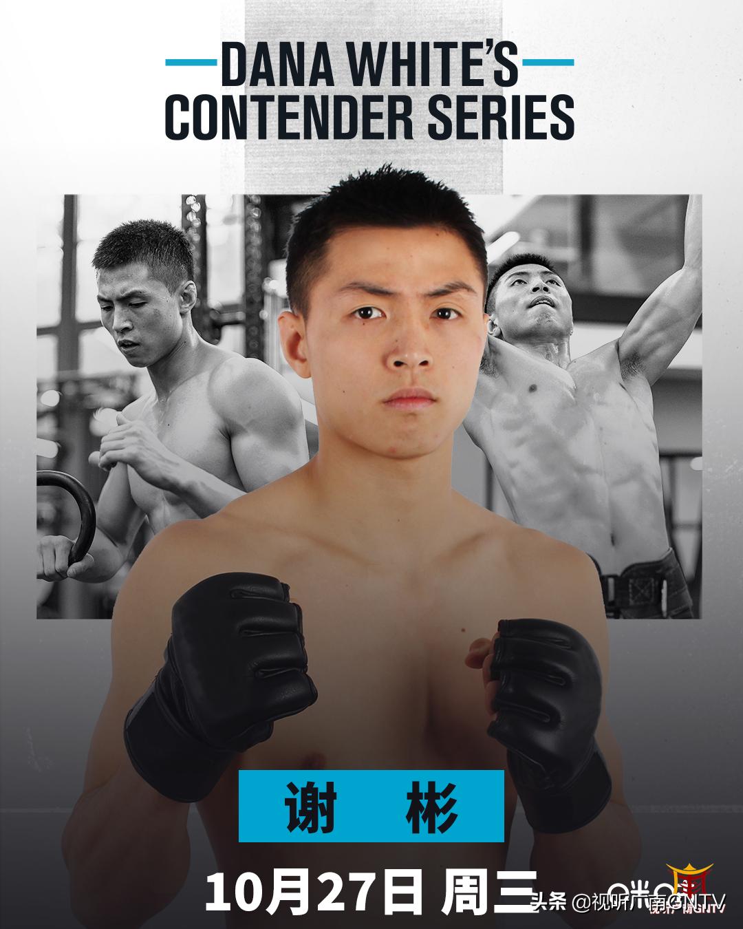 On October 27th, Bai Dana, Yan Qihui and other Chinese challengers came ...