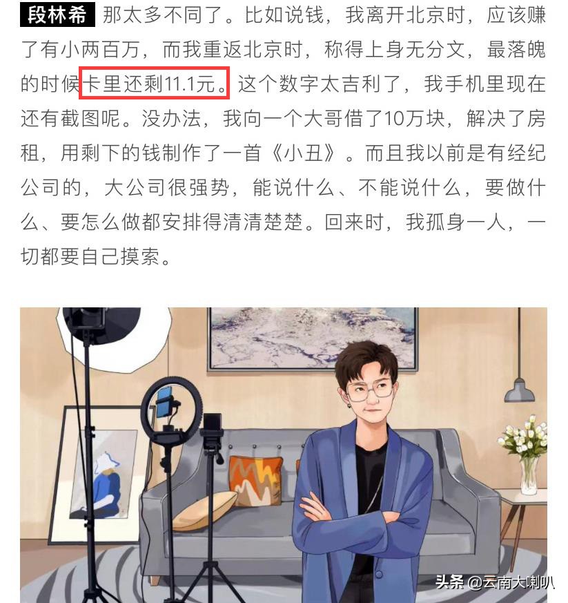 Who said that the image of a singer is not important?Duan Linxi has ...