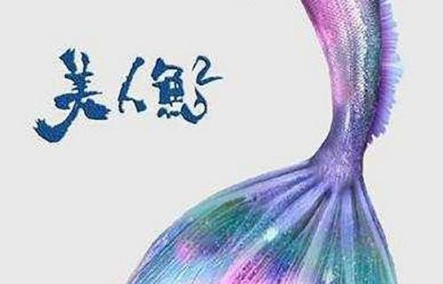 Why can't I see Stephen Chow's "Mermaid 2" in the 2021 Lunar New Year ...