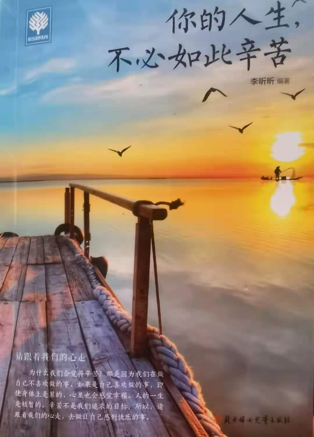 "Your life, don't have to be so hard": Don't envy others, you have the ...