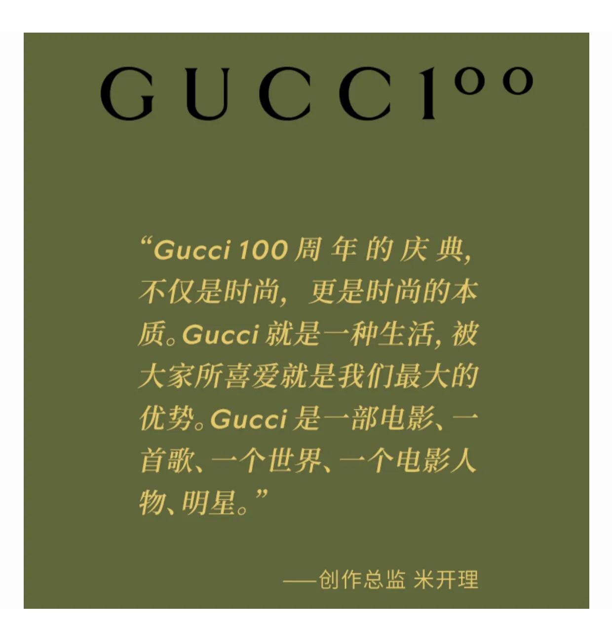 Hundred years of GUCCI, MUSIC started - iNEWS