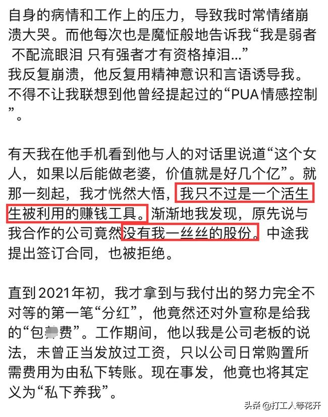 Time management masters-male Luo Zhixiang, female Xiang Sixing - iNEWS