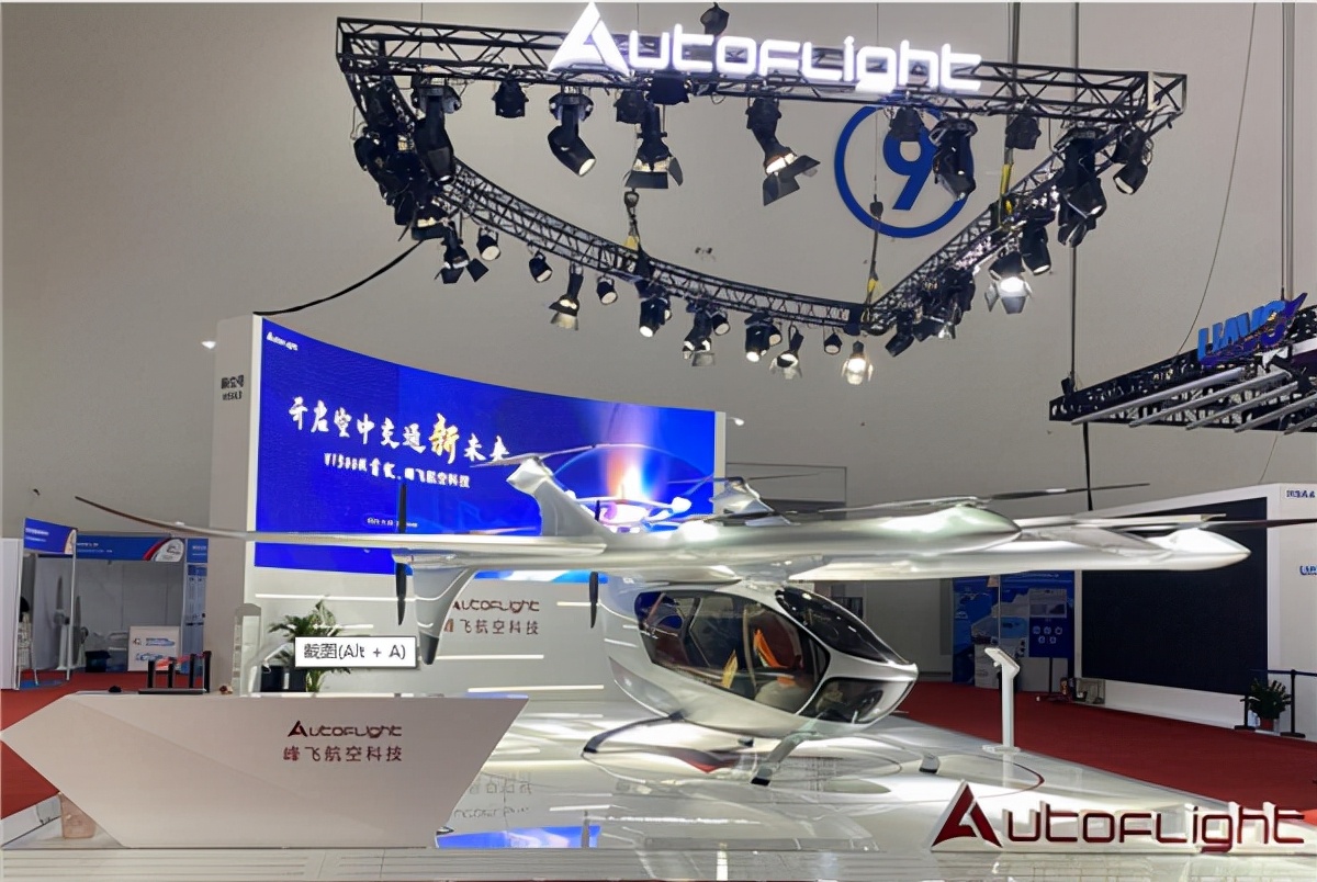 Fengfei Autopilot eVTOL manned aircraft V1500M made its global debut at ...