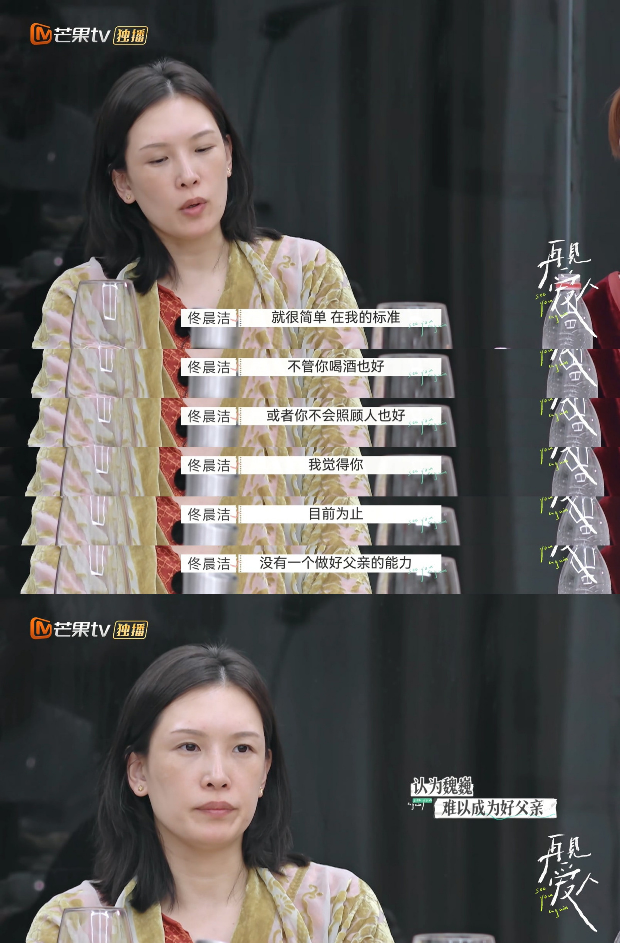 "Goodbye Lover" Tong Chenjie, who is unwilling to have children: She is not selfish, but sober ...