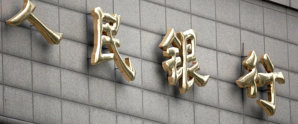 Digital RMB bank-bank cooperation and model analysis of platform access ...