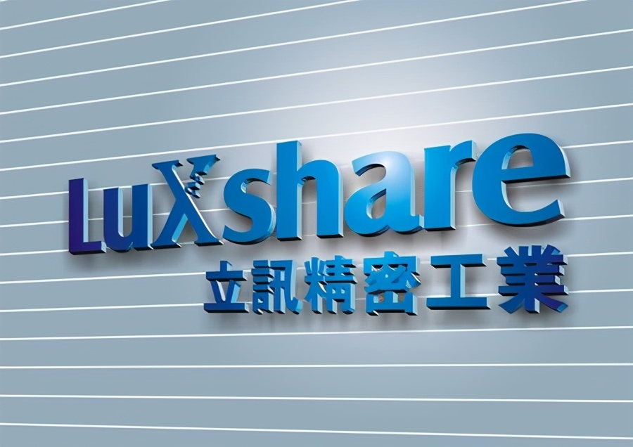 Luxshare Precision enters the automotive field, you might as well learn ...