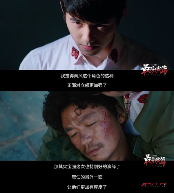Detective Tang 3 Interview with Chen Sicheng: Zhang Zifeng is the dark ...