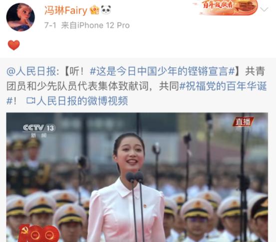 "The Most Beautiful Recitation" Feng Lin, who was about to graduate ...