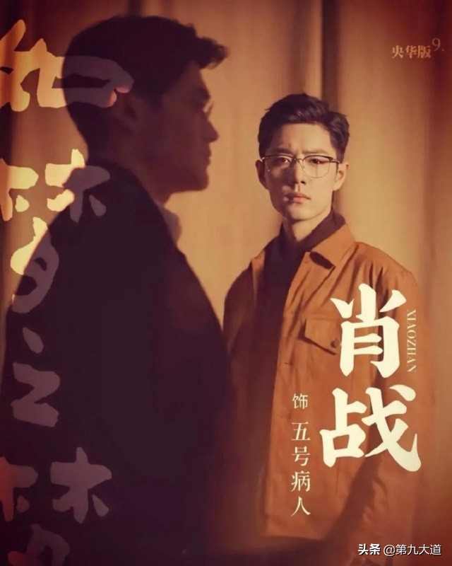 Xiao Zhancheng is the focus of the audience: the first role ...