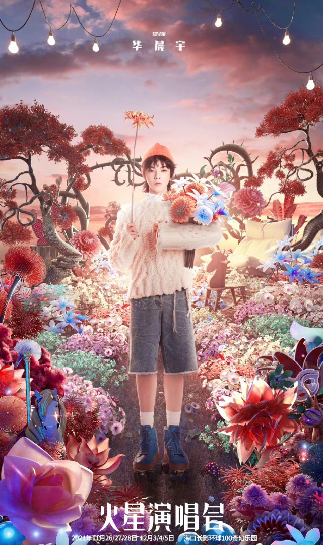 The Mars concert poster was officially released. Hua Chenyu served as ...