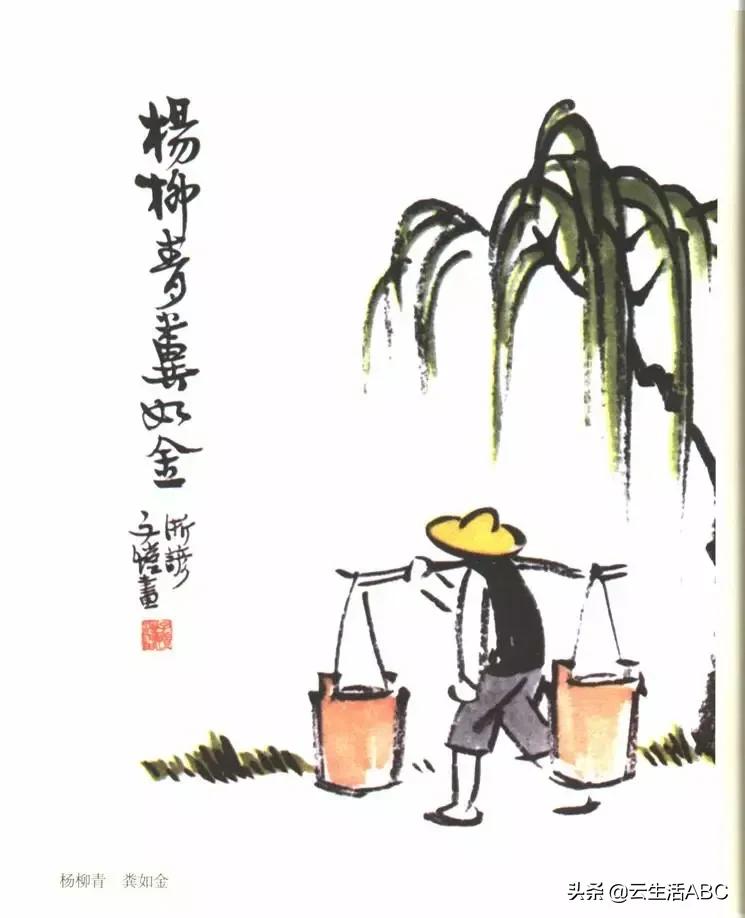 From Feng Zikai's cartoons, appreciate the warmth of the world - iNEWS