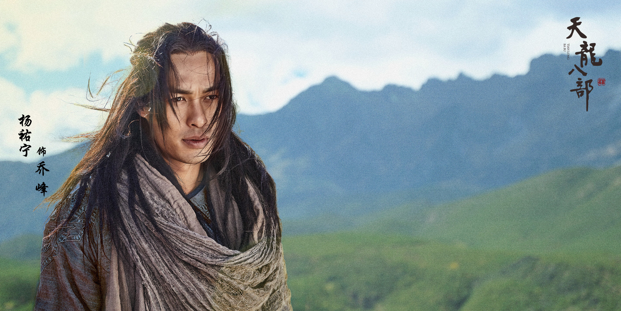 Duan Yu in the new version of "Tianlong Ba Bu" did not expect to be him ...