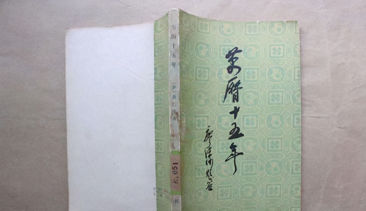 Huang Renyu's "Fifteen Years of Wanli": A masterpiece summarizing three ...