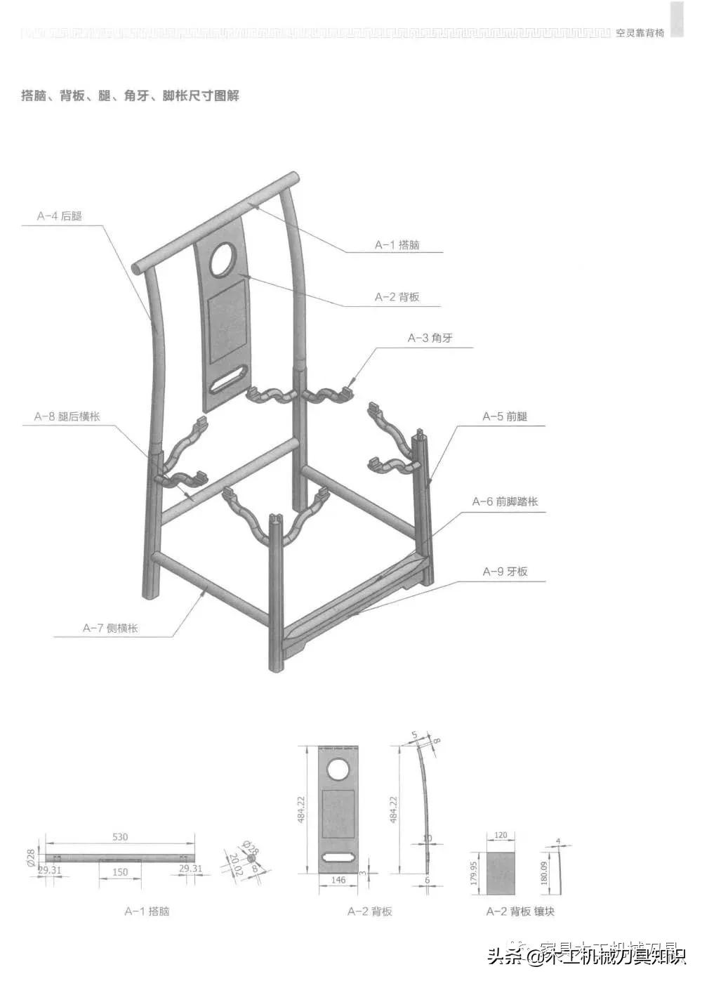 Detailed structural breakdown drawing of ethereal chair - iNEWS