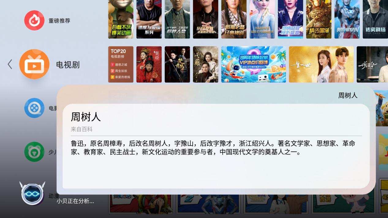 Dangbei OS version update: D3X-V2500 version + elder mode - iNEWS