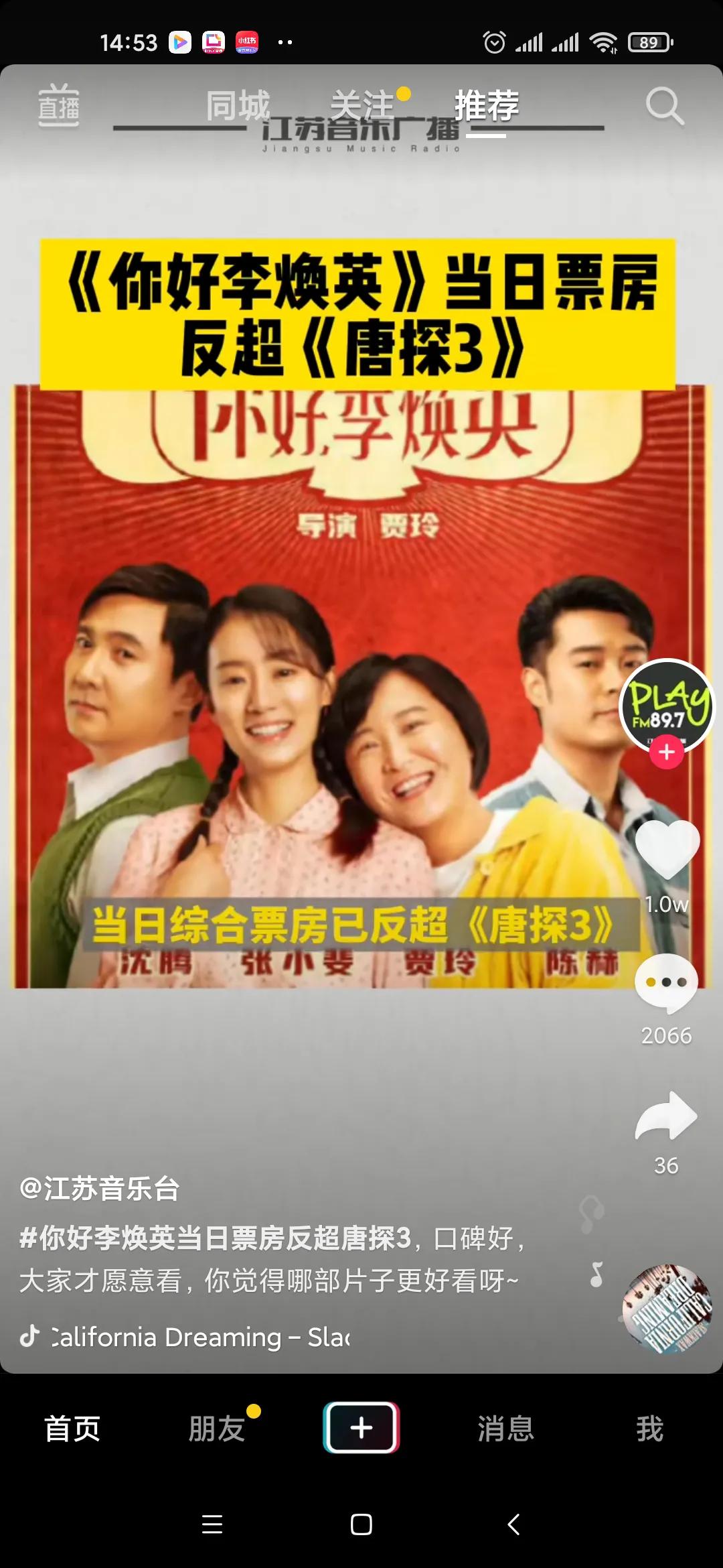 A brief comment on "Hello! Li Huanying - iNEWS