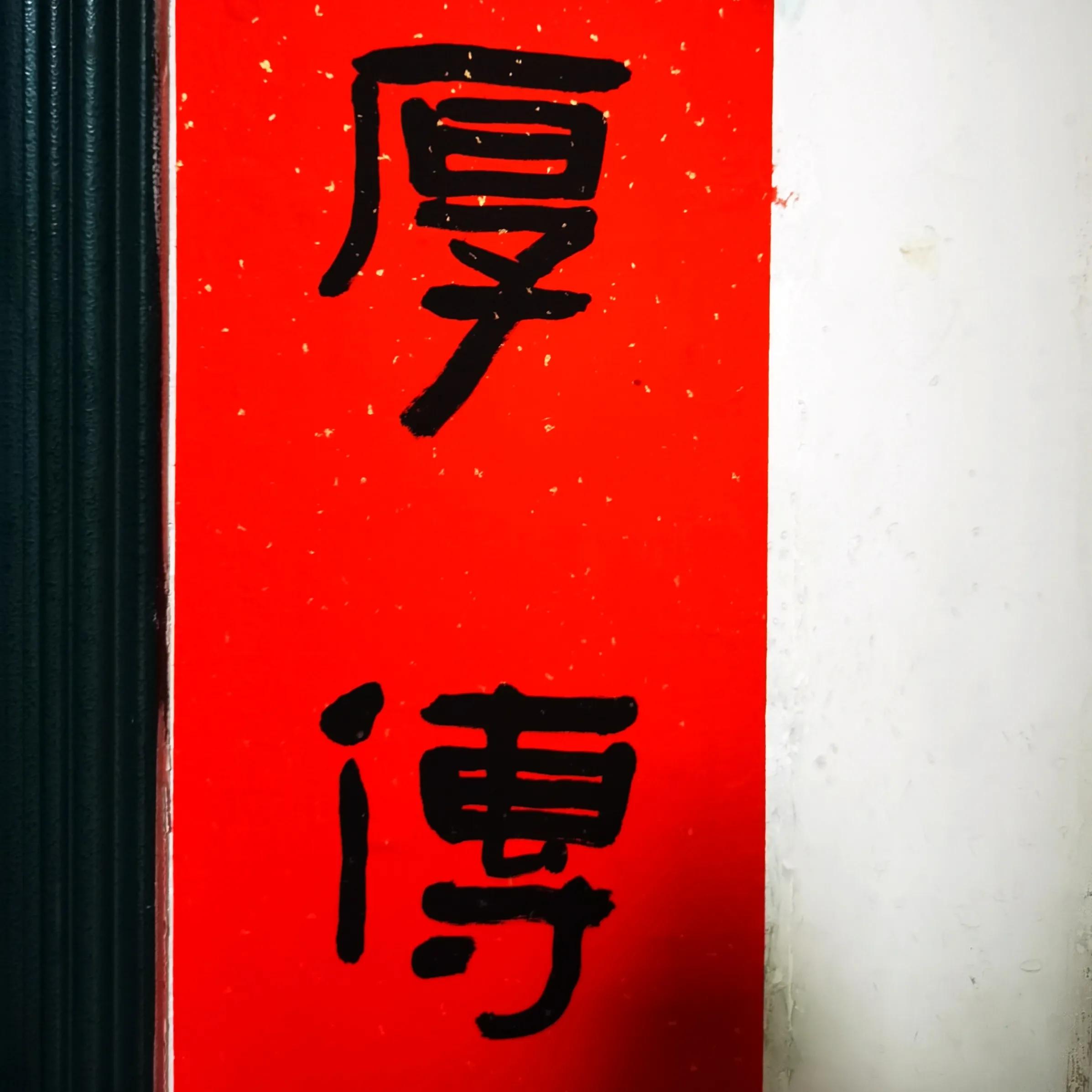 Using this method to paste Spring Festival couplets is simple ...