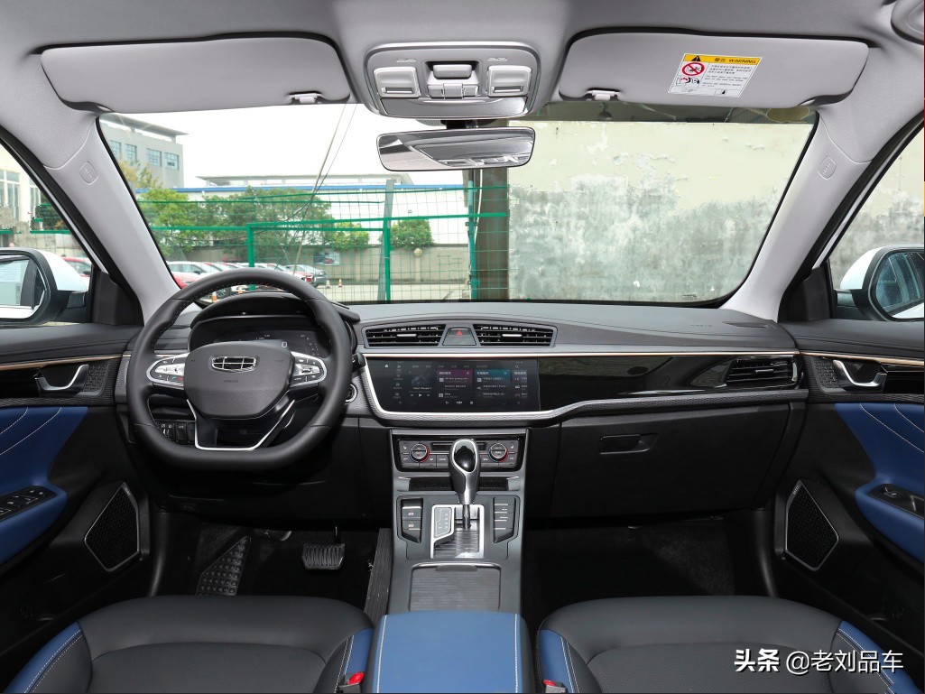 The new Geely Emgrand GL UP, with blue and black interior colors ...