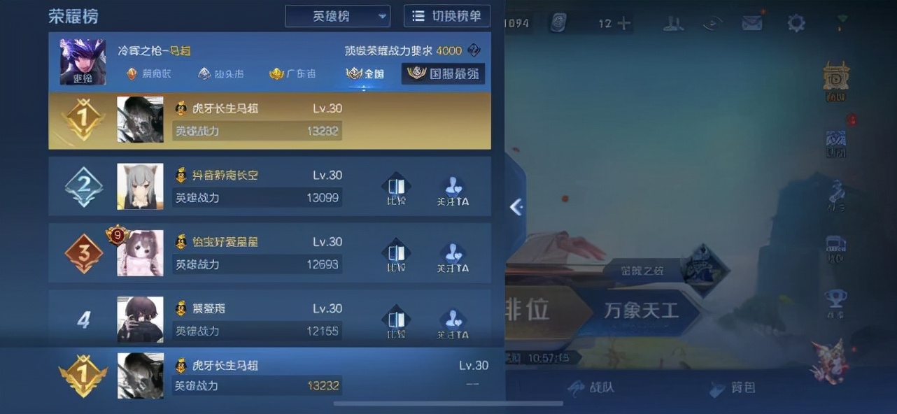 Continuously dominating the national server Ma Chao first place, Huya ...