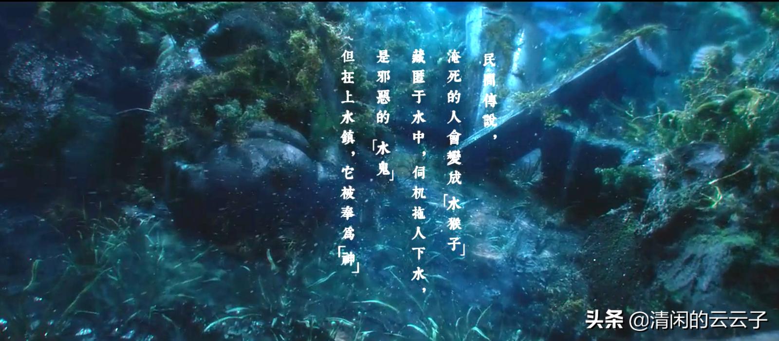 "Water Monster 2: Black Wood Forest" leisurely Yun Yunzi's film ...