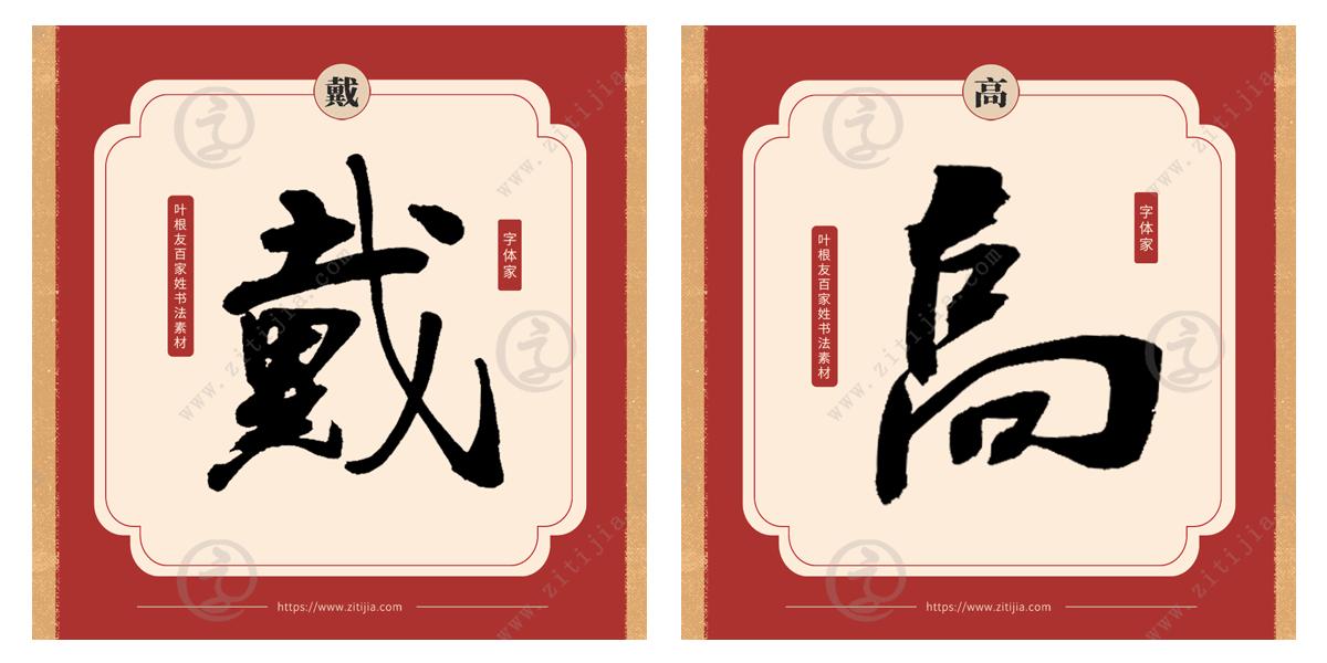 Some of the more ancient surnames in China, a few are very common, is ...