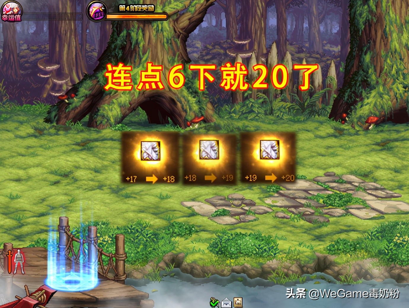 DNF: The Red 20 Shoulderguards come out!The process of increase is ...