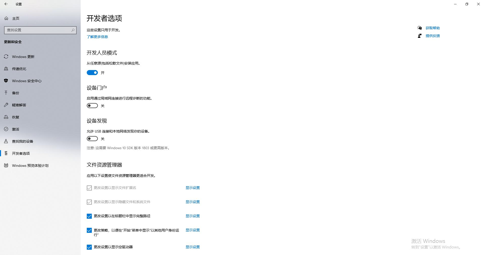 Win11 dev development version upgrade guide full version - iNEWS