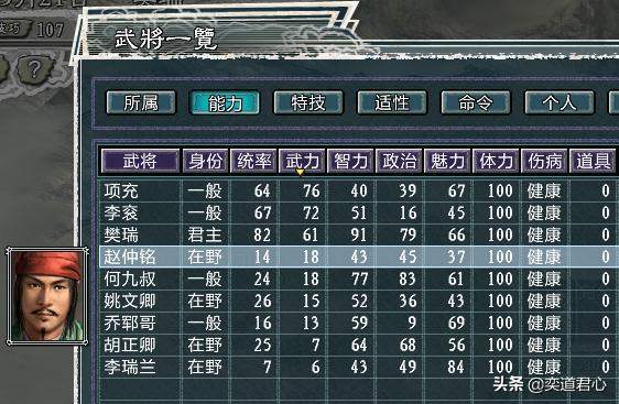 Three Kingdoms 11 Water Margin MOD: Fan Rui's Caotai team depends on Wu ...