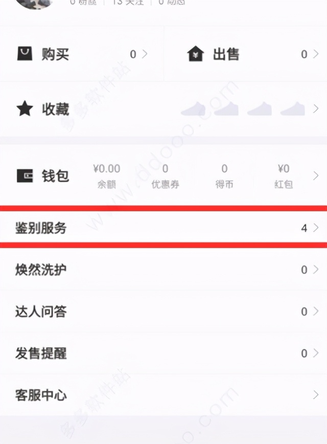 The latest version of Dewu - iNEWS