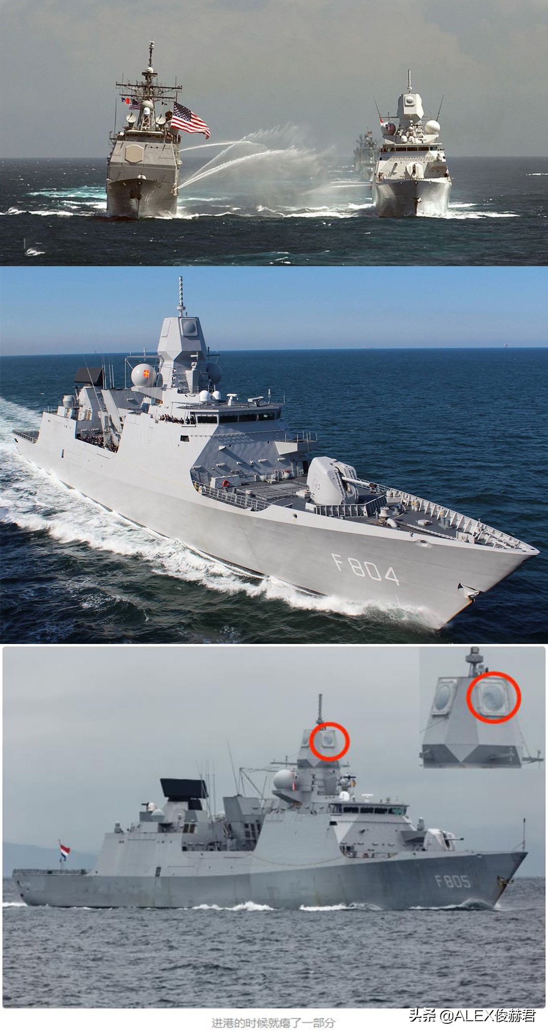 Embarrassment: The phased array radar of the advanced frigate is ...