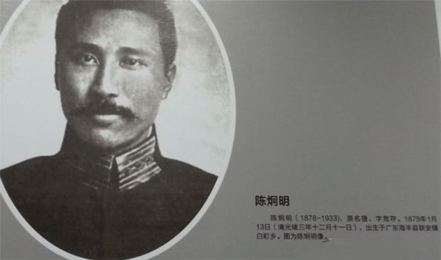 Chen Jiongming died of illness in Hong Kong. What happened to his 8 ...