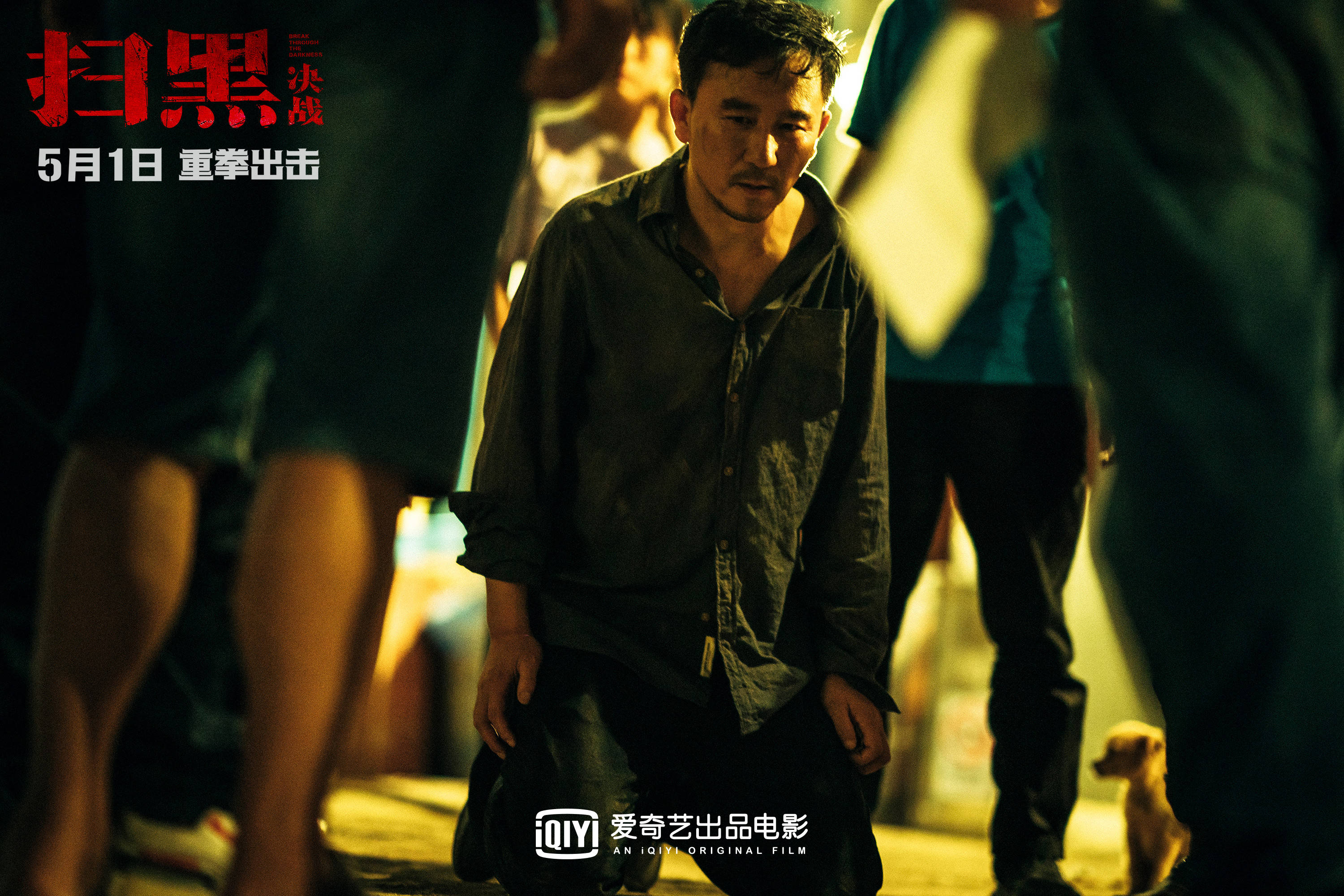 "Sweeping Darkness·Decisive Battle" launched the first shot of ...