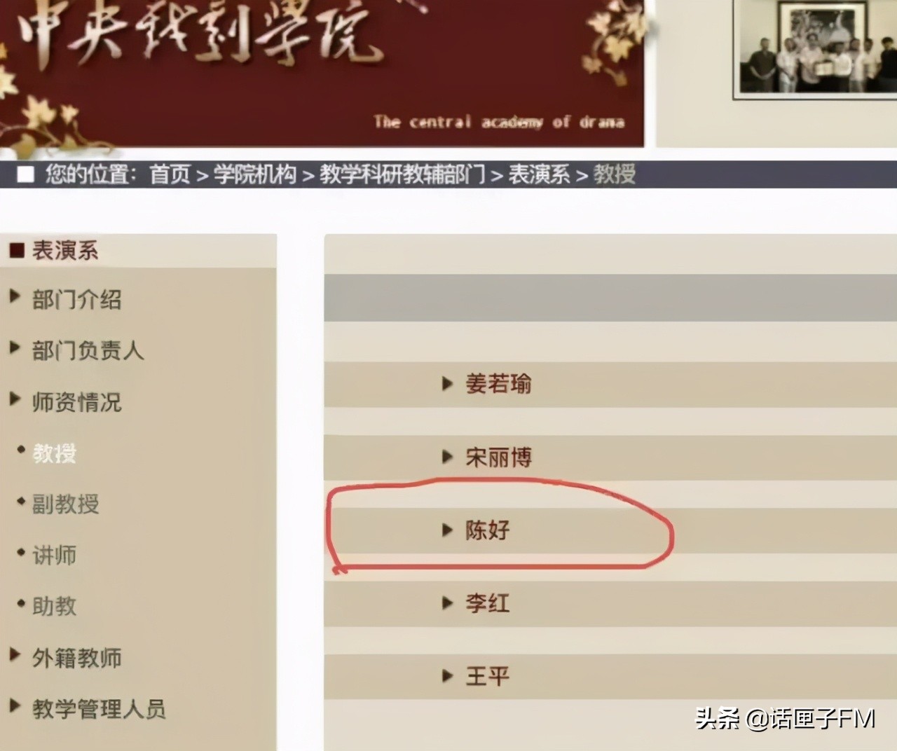 "Millionaire" Chen Hao, as a professor of Chinese opera, has not ...