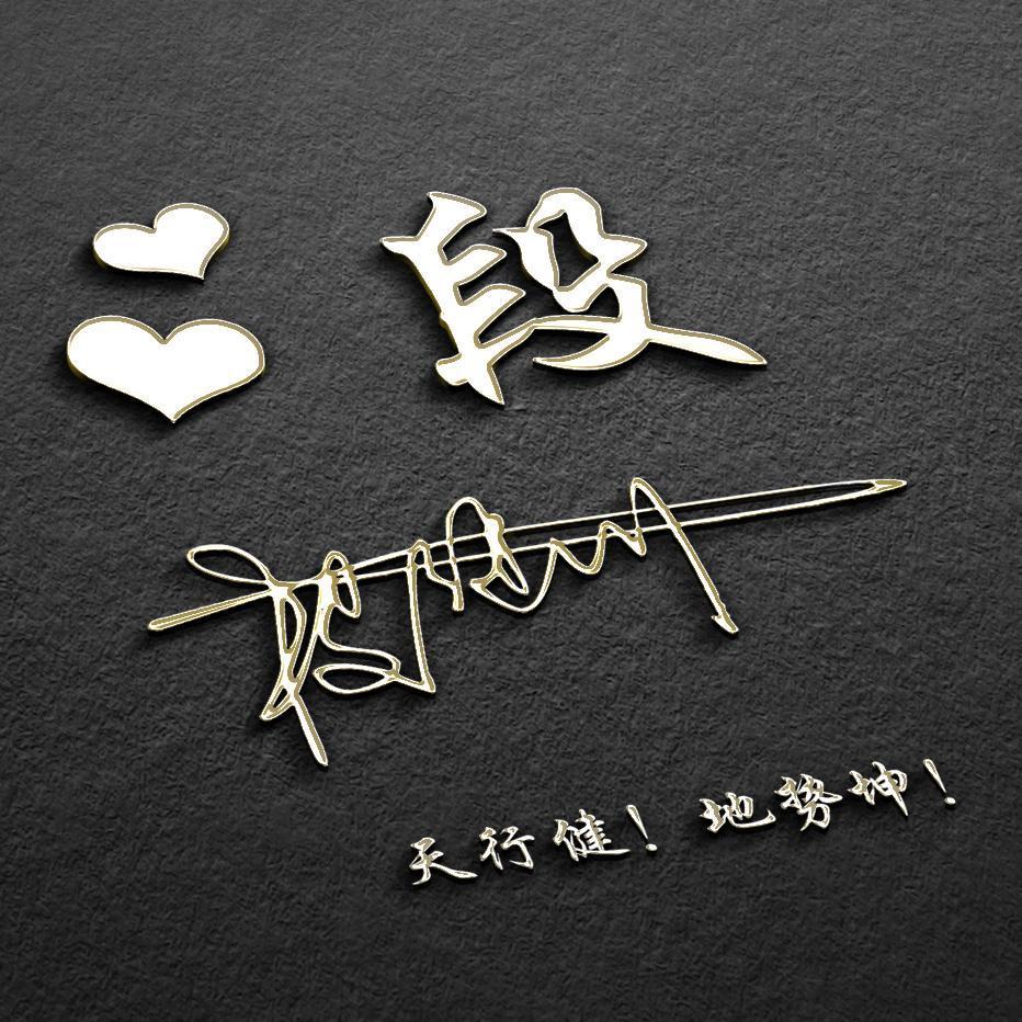 Your avatar should be changed. 46 3D exquisite and domineering ...