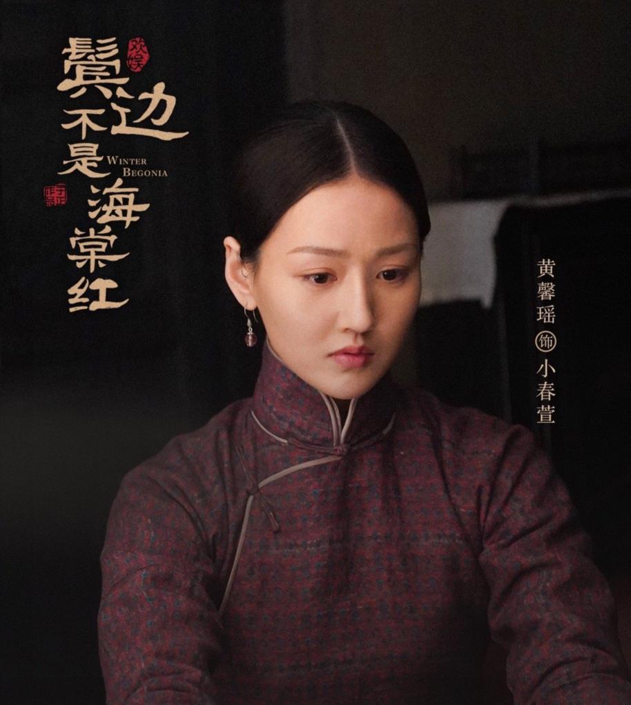 She was a classmate with Chen Yao and also worked with Wang Yibo as Sun Lingwei in "Li Ge Xing ...