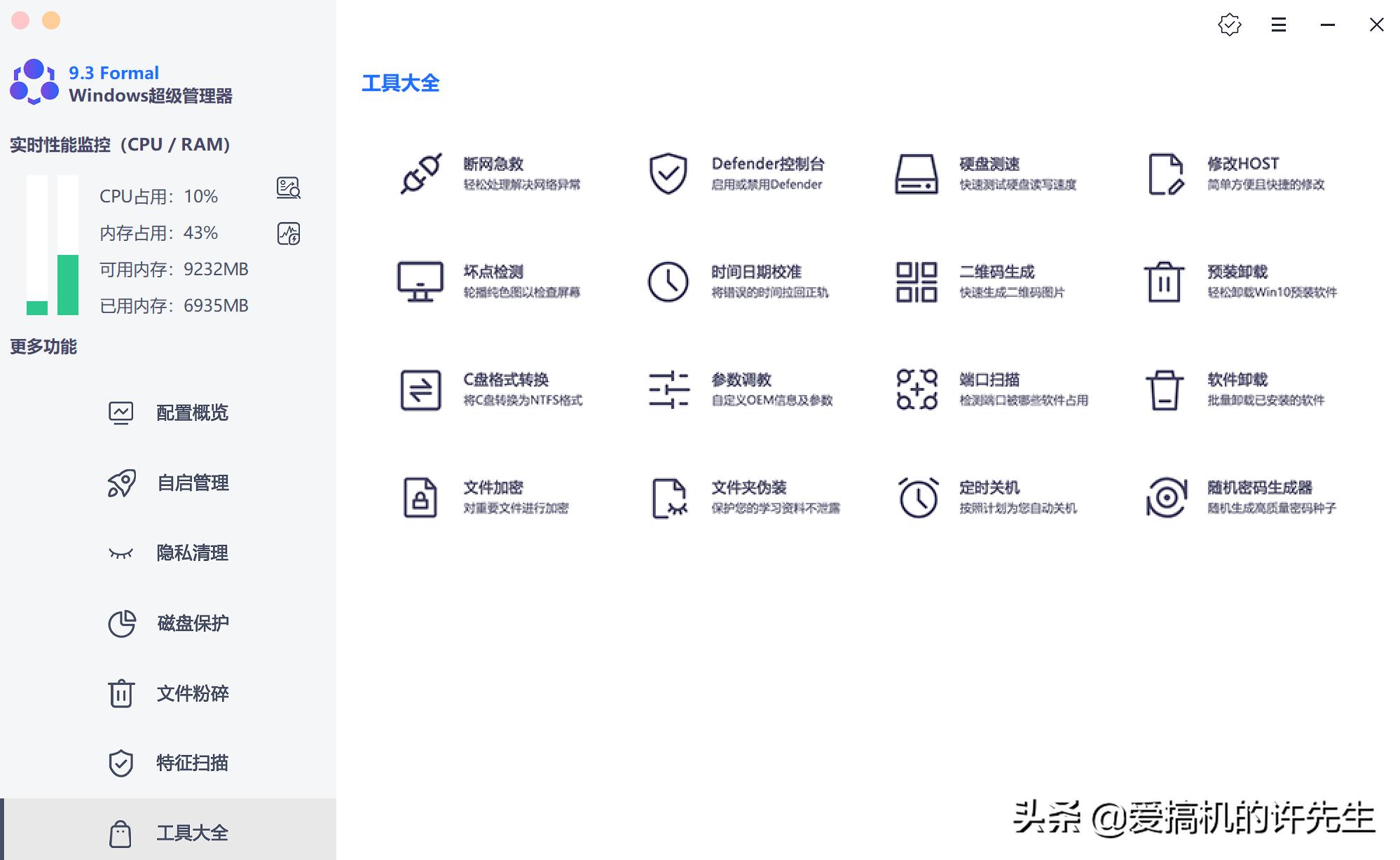 Computer essentials: a single file tool of less than 10M!The rogue ...
