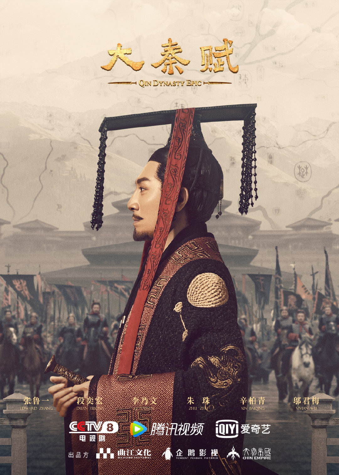 The Dispute Caused by "Da Qin Fu" - iNEWS