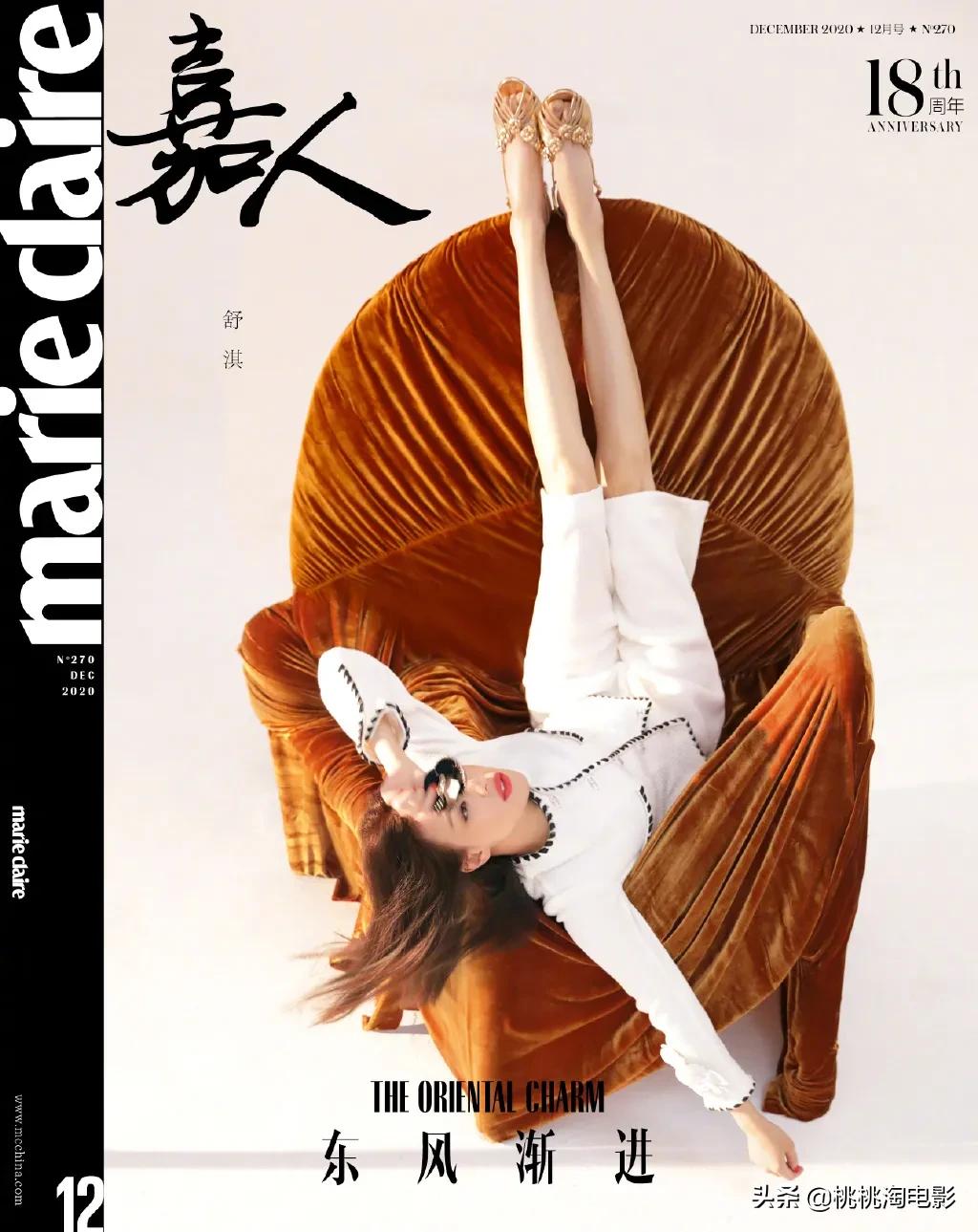 Photos: The cover of Shu Qi's December issue of Jia Ren - iNEWS
