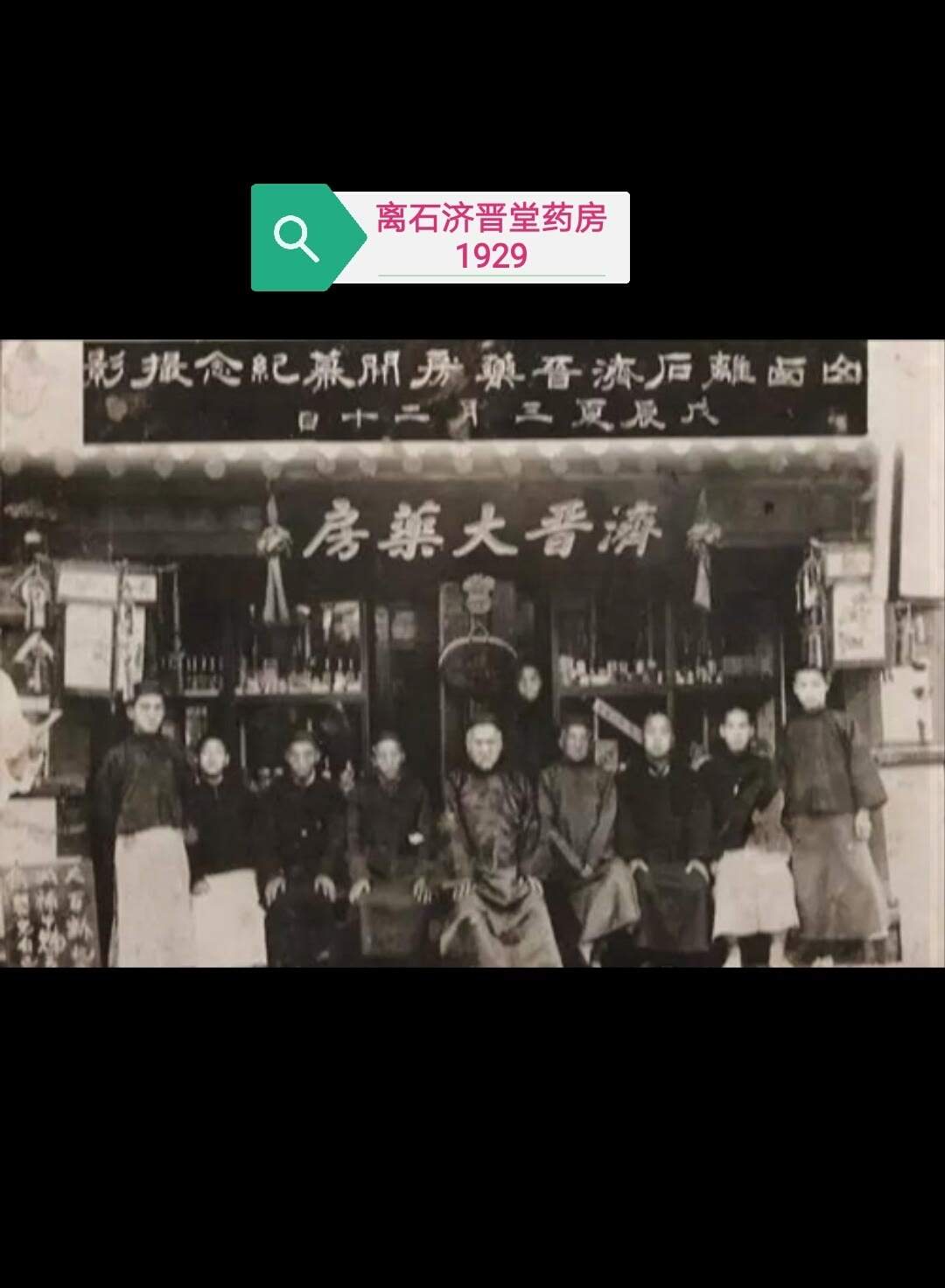 Luliang City, Shanxi Province, old historical photos - iNEWS
