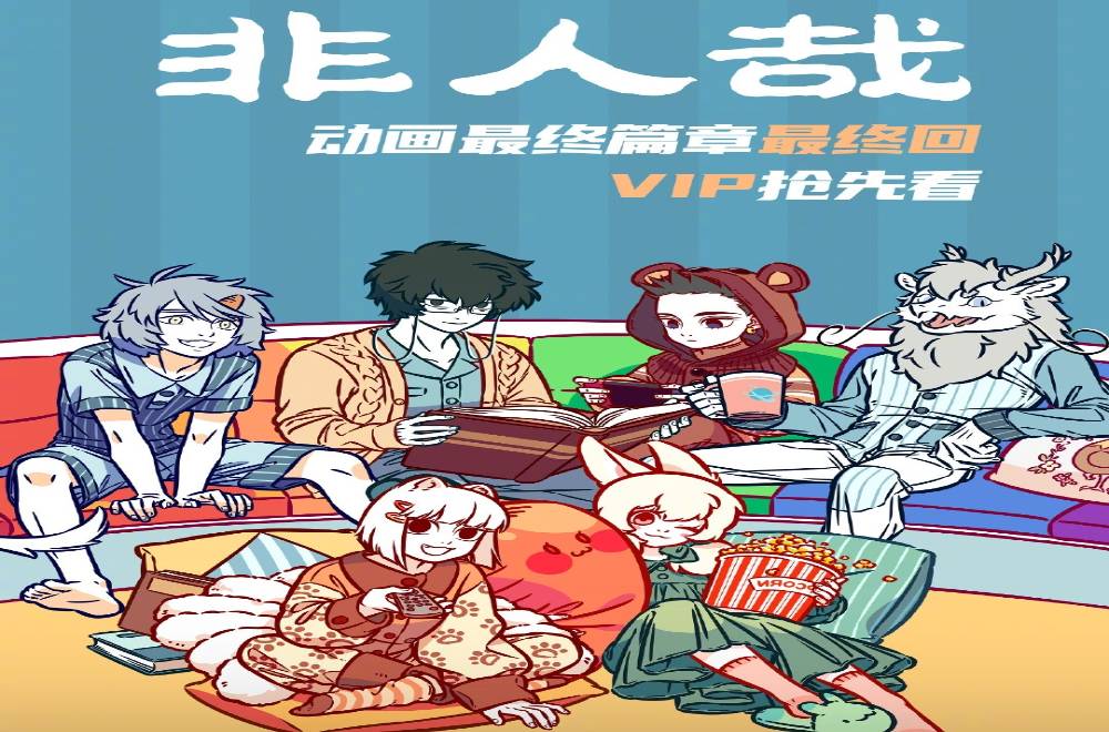 The final part of the animation of Inhumane is over, and the tools of ...