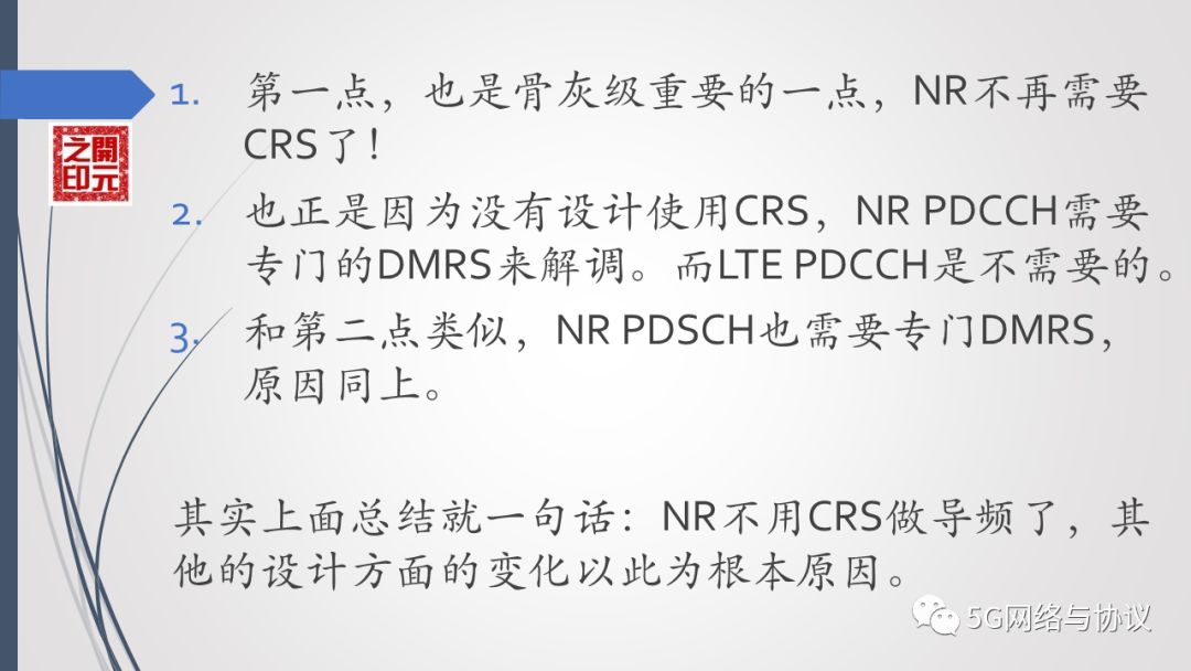 5G NR channel mapping relationship - iNEWS