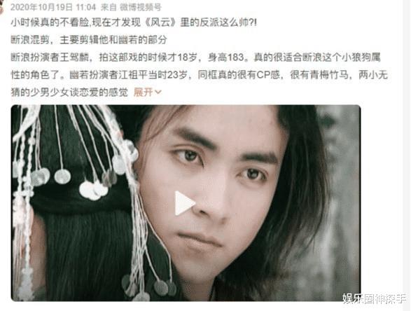 The actor in "The Wind and Cloud" has more handsome looks than 3 male ...