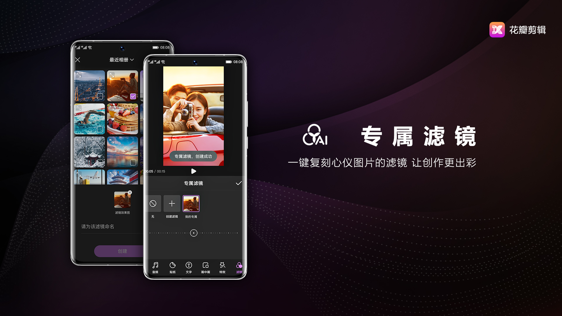 Huawei launches new video editing software petal editing APP - iNEWS