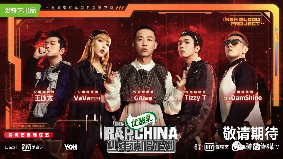 "Youth Rap Project" is on the air!Kind of dream music GAI Zhou Yan ...