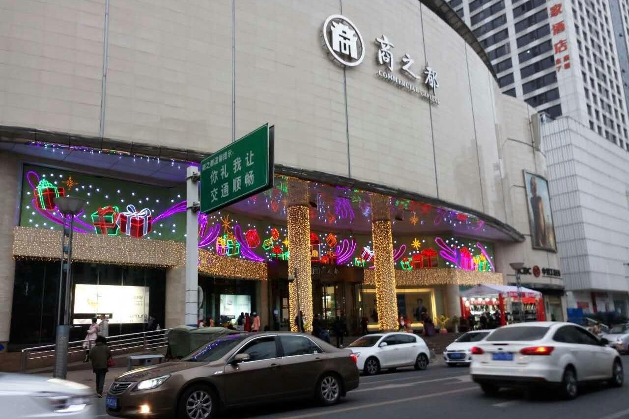A large shopping mall "settled" in Hefei, costing 825 million yuan to ...
