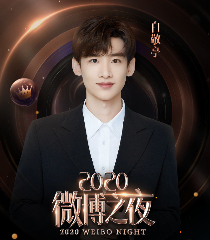Weibo Night "Year of the Year" lineup, Jiang Shu Ying Jin Chen joined ...