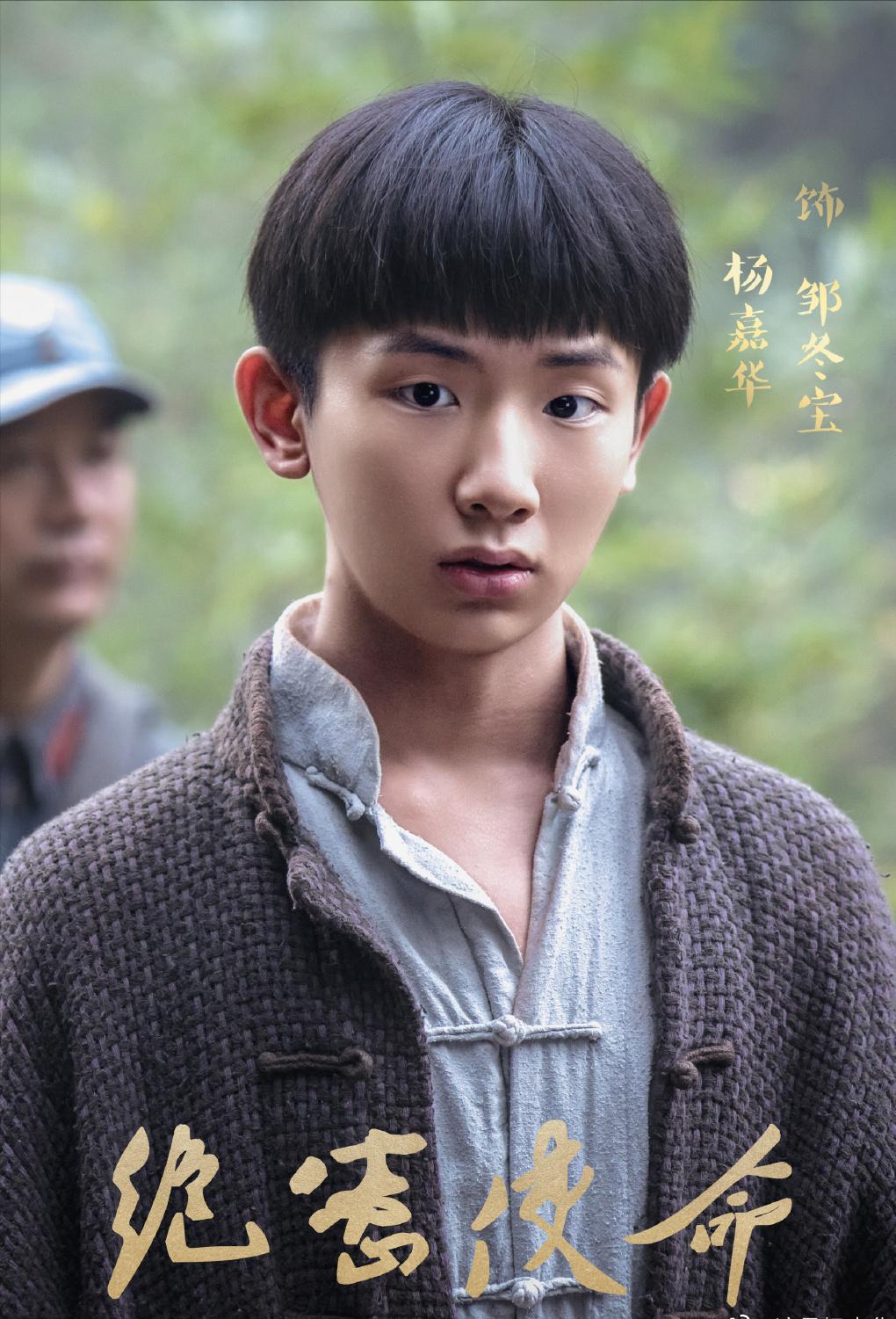 Do not lose to Zhang Tong in acting!"Four Brothers from the Zou Family ...