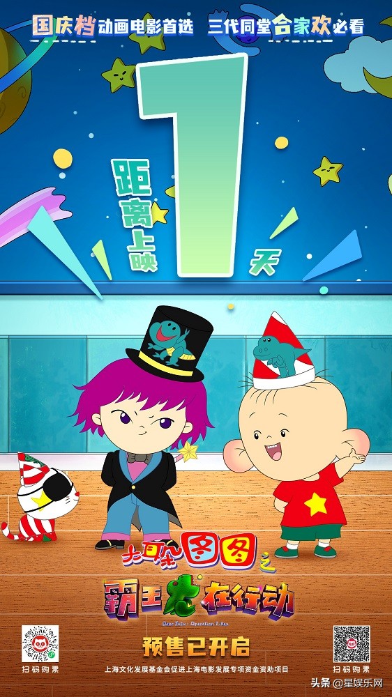Big Ears Tutu Movie "Delivering Happiness" Special Video Released ...