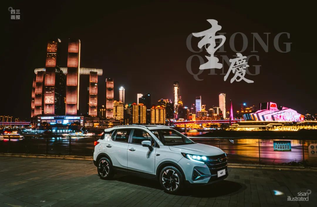 In the "Jing" life, 5D mountain city meets the "Jing" Trumpchi GS3 ...